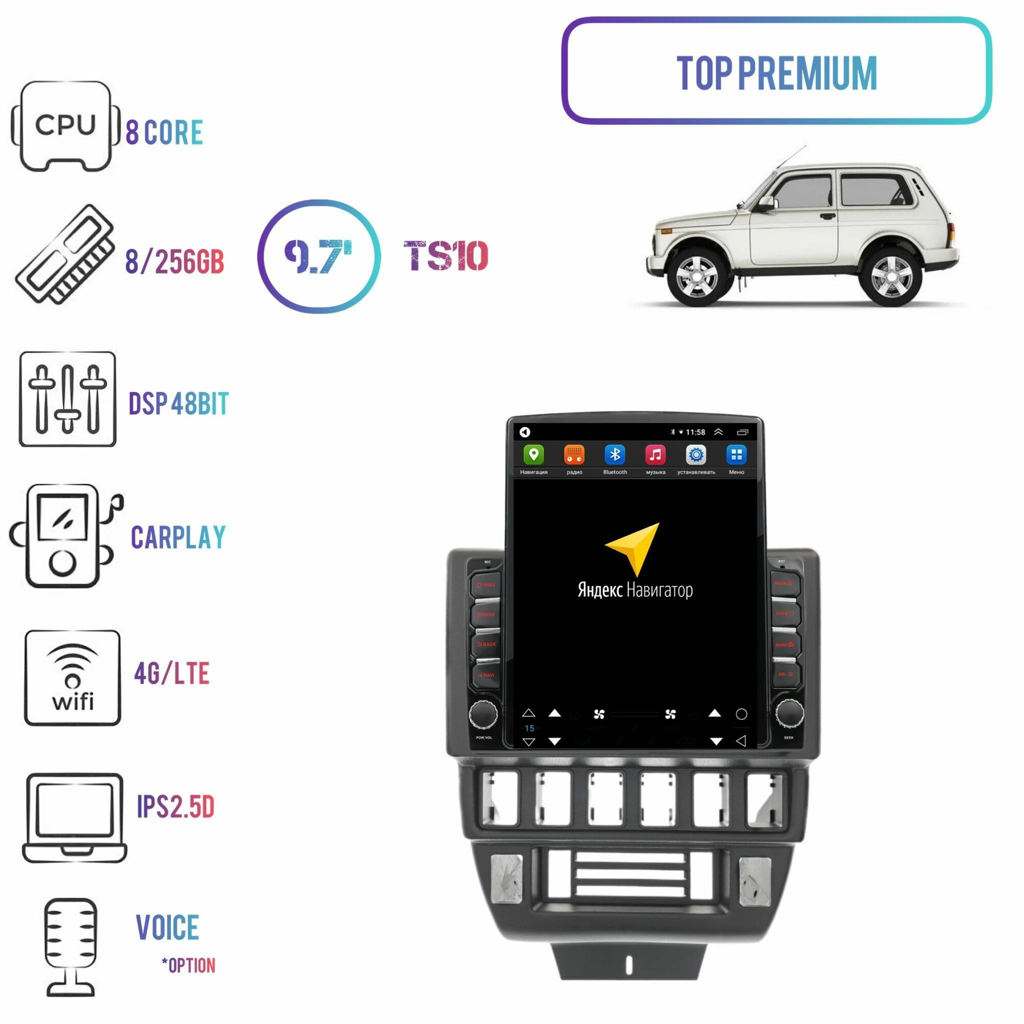 Магнитола XY AUTO TS10, для LADA Niva, диагональ 9.7", Android 11, 8 ГБ/256ГБ, голосовое управление