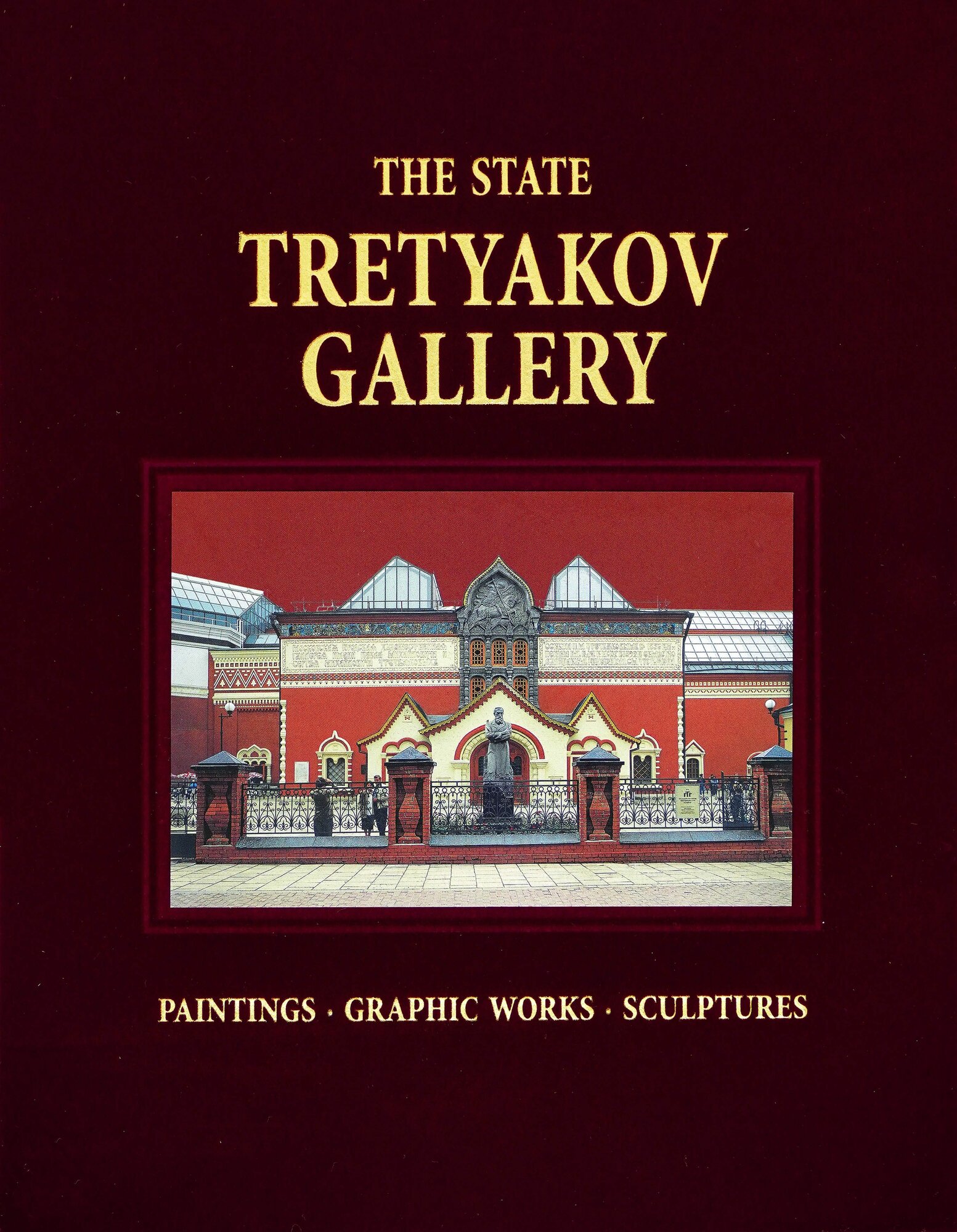Государственная Третьяковская галерея. Подарочный альбом в футляре на английском языке