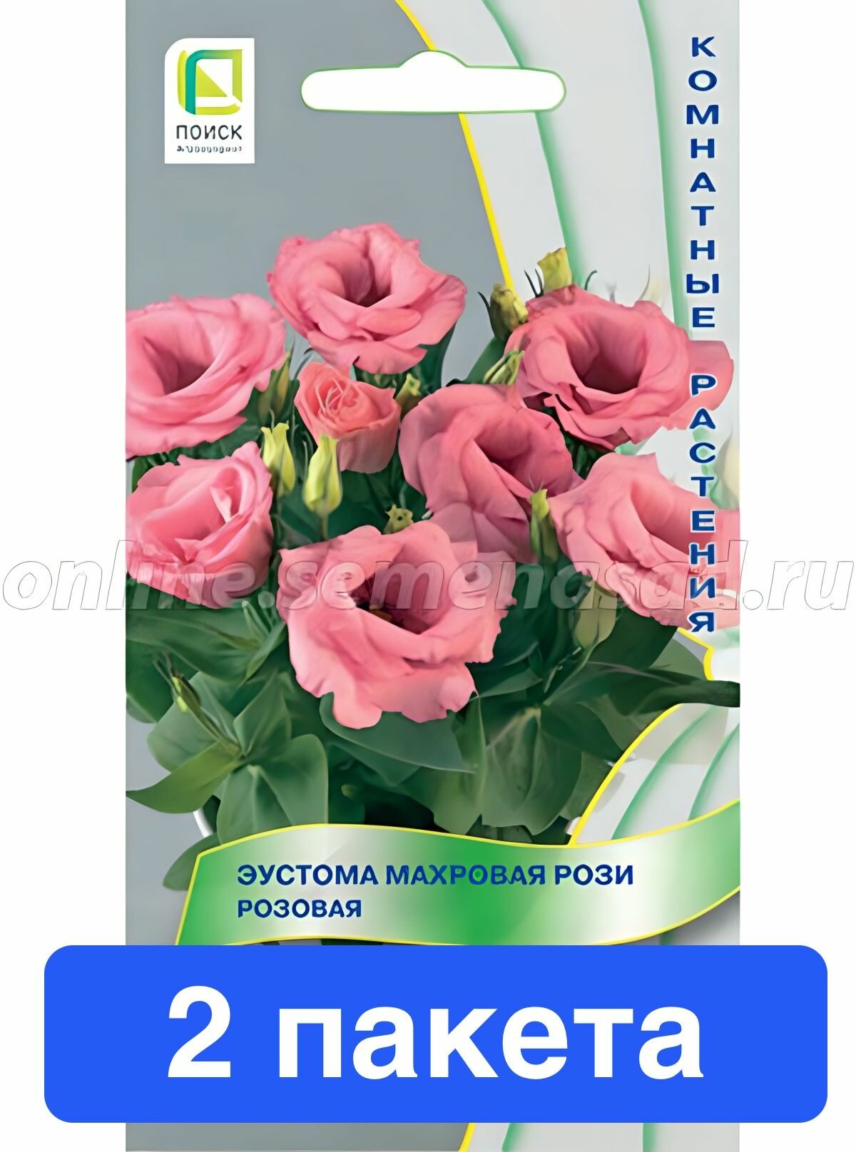 Цветы Эустома махровая Рози Розовая 2 пакета
