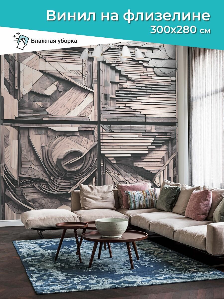 Фотообои 3d геометрия 300х270 см