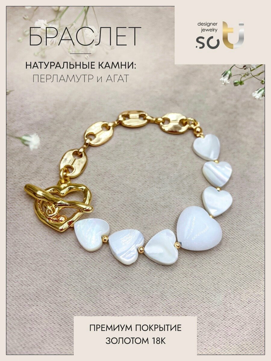 Браслет-цепочка