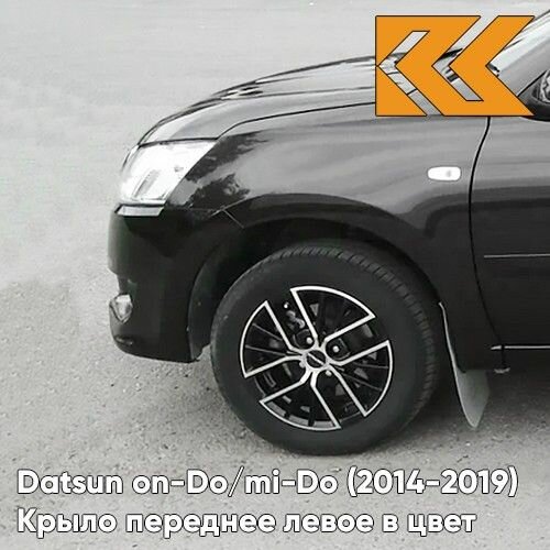 Крыло переднее левое в цвет для Датсун он-до / ми-до Datsun on-Do / mi-Do (2014-2019) металлическое 672 - черная пантера - Черный