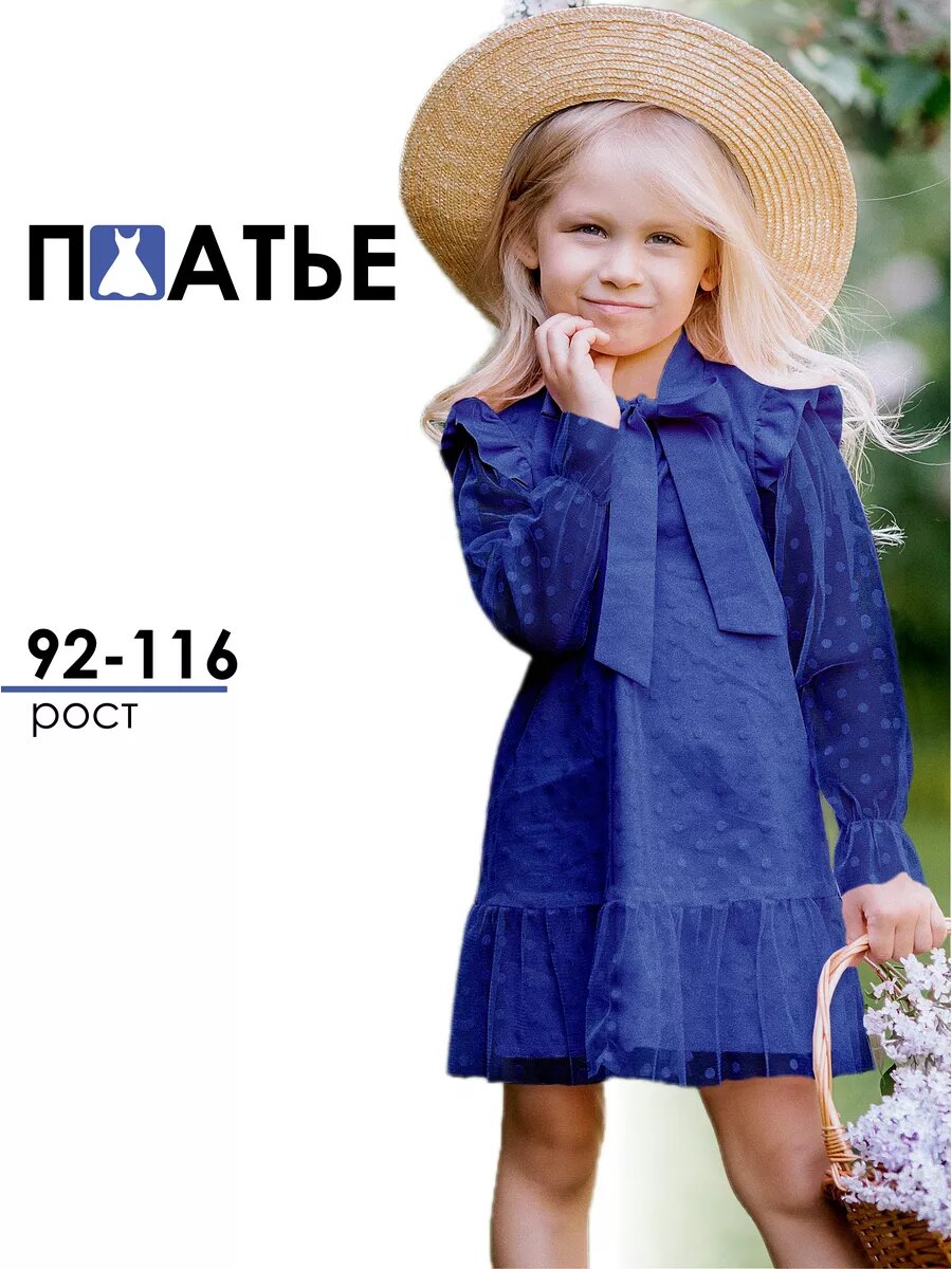 Платье новый год