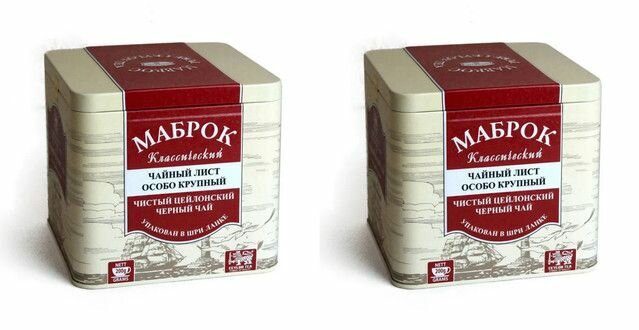 Mabroc Чай черный крупнолистовой Orange Pekoe, 200 гр, 2 уп
