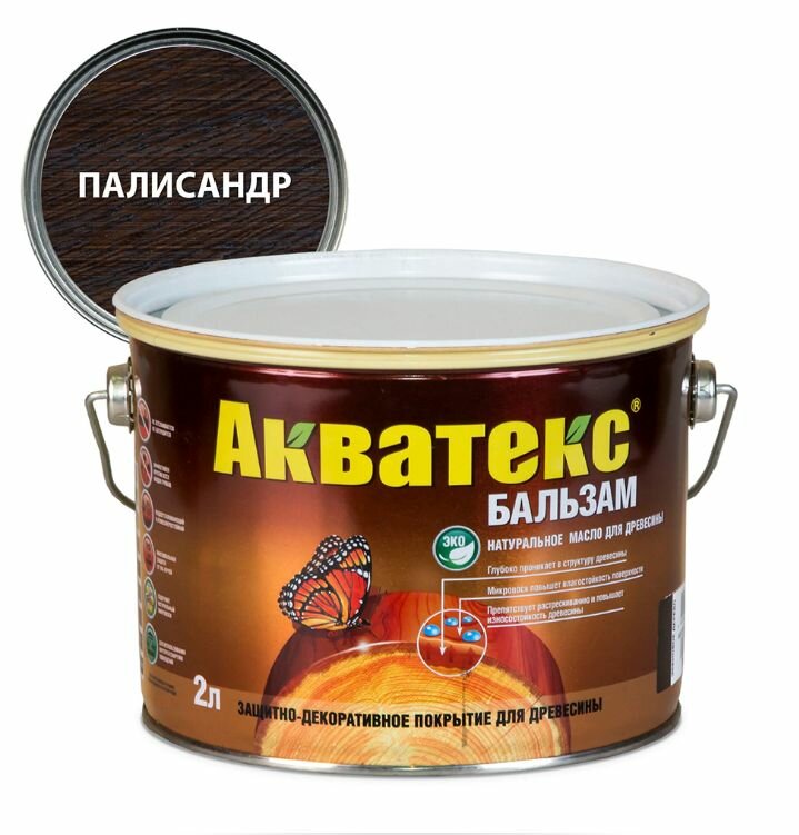 Масло натуральное для древесины Акватекс Бальзам палисандр 2 л
