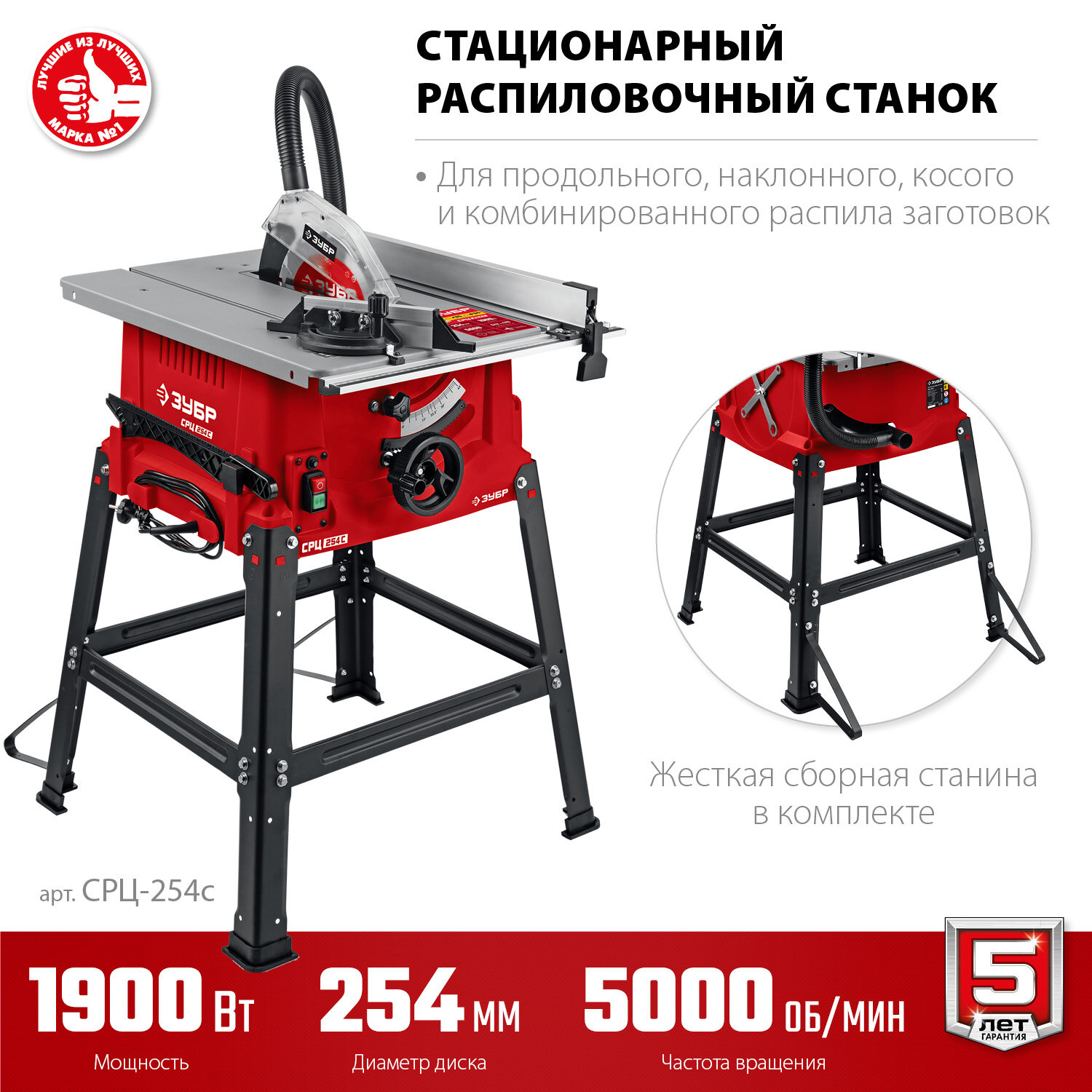 Напольный со станиной станок распиловочный циркулярный СРЦ-254с серия «мастер»