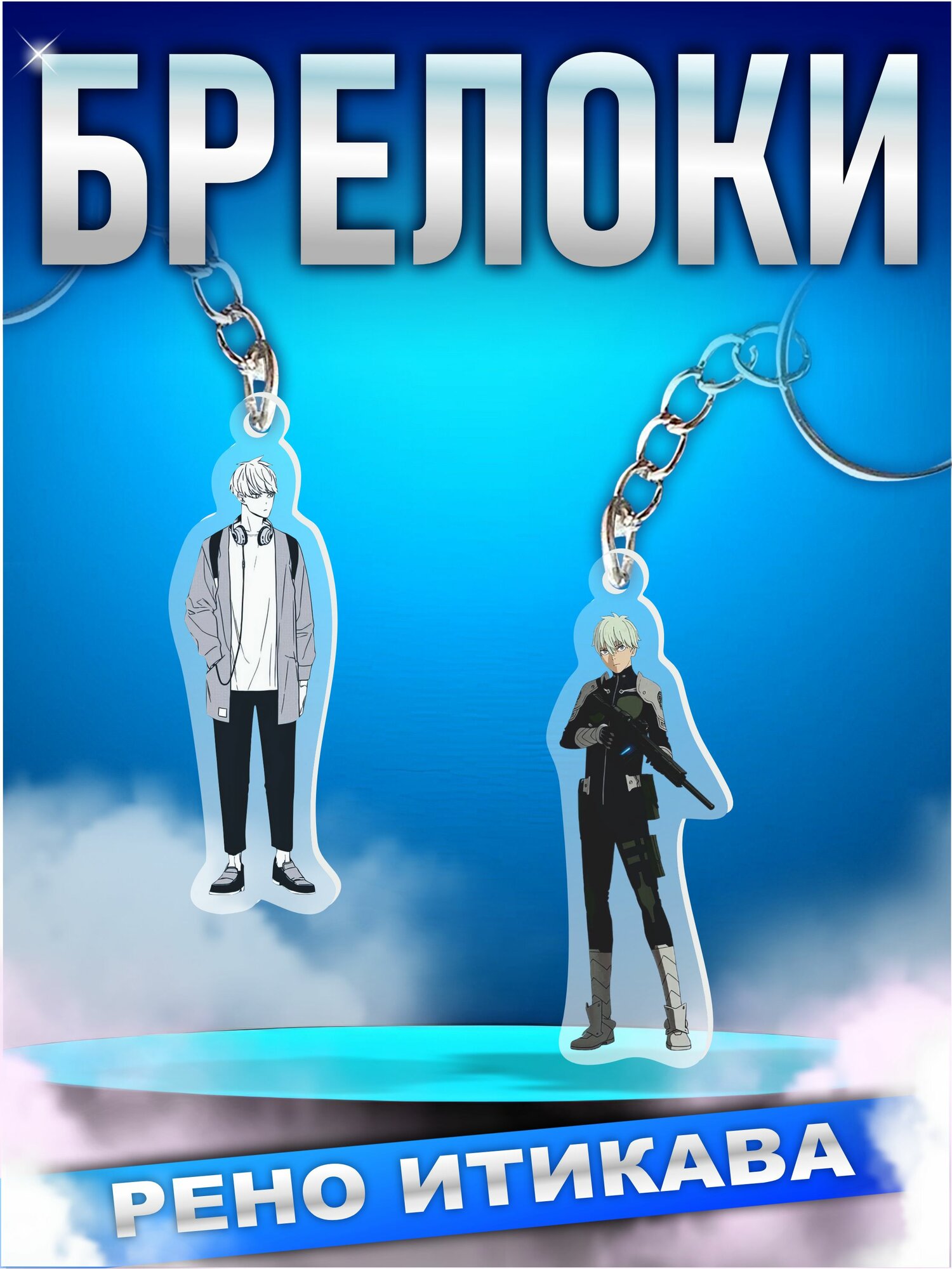 Бирка для ключей KRASNIKOVA