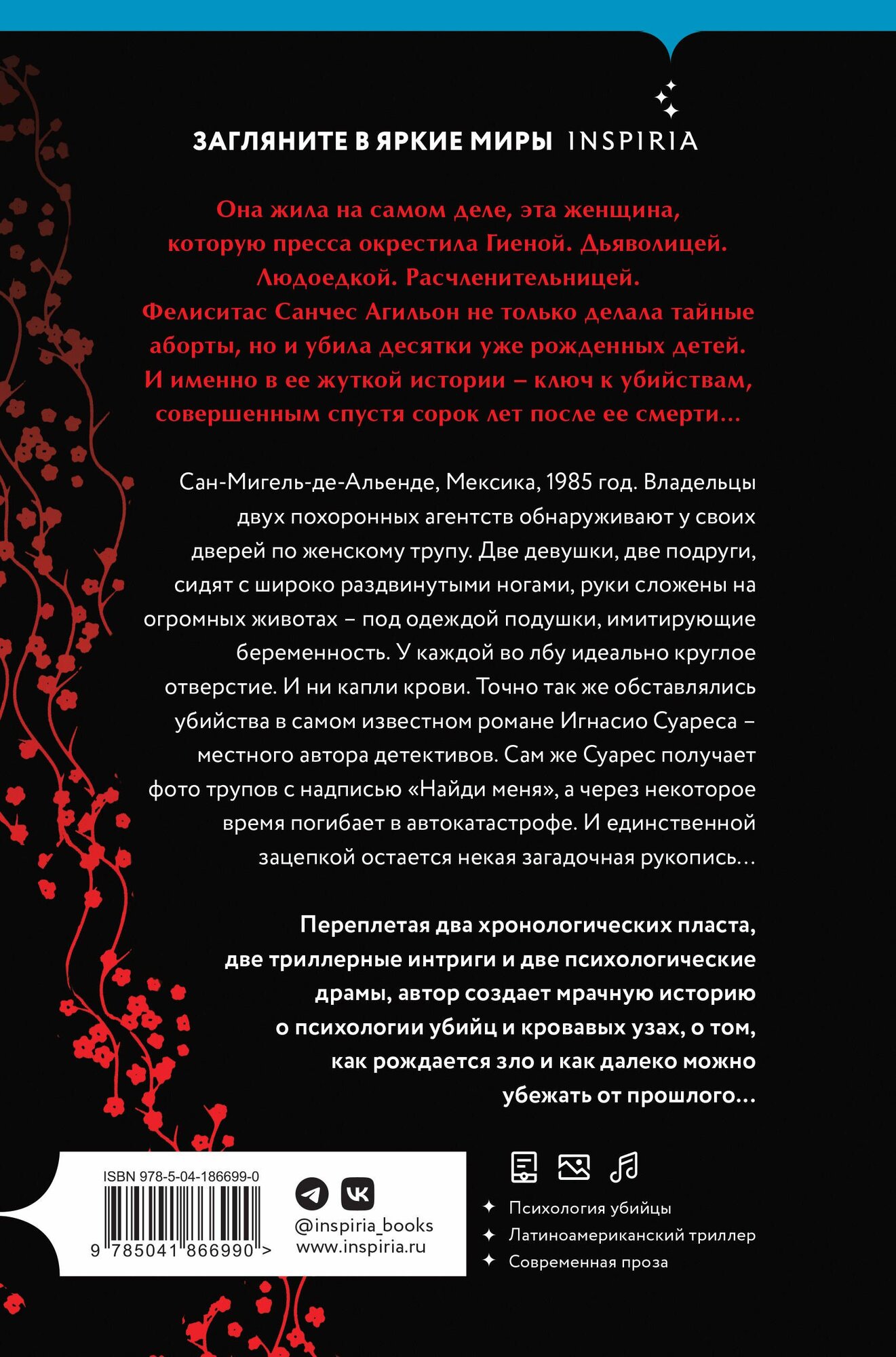 Красная гиена — фото 1