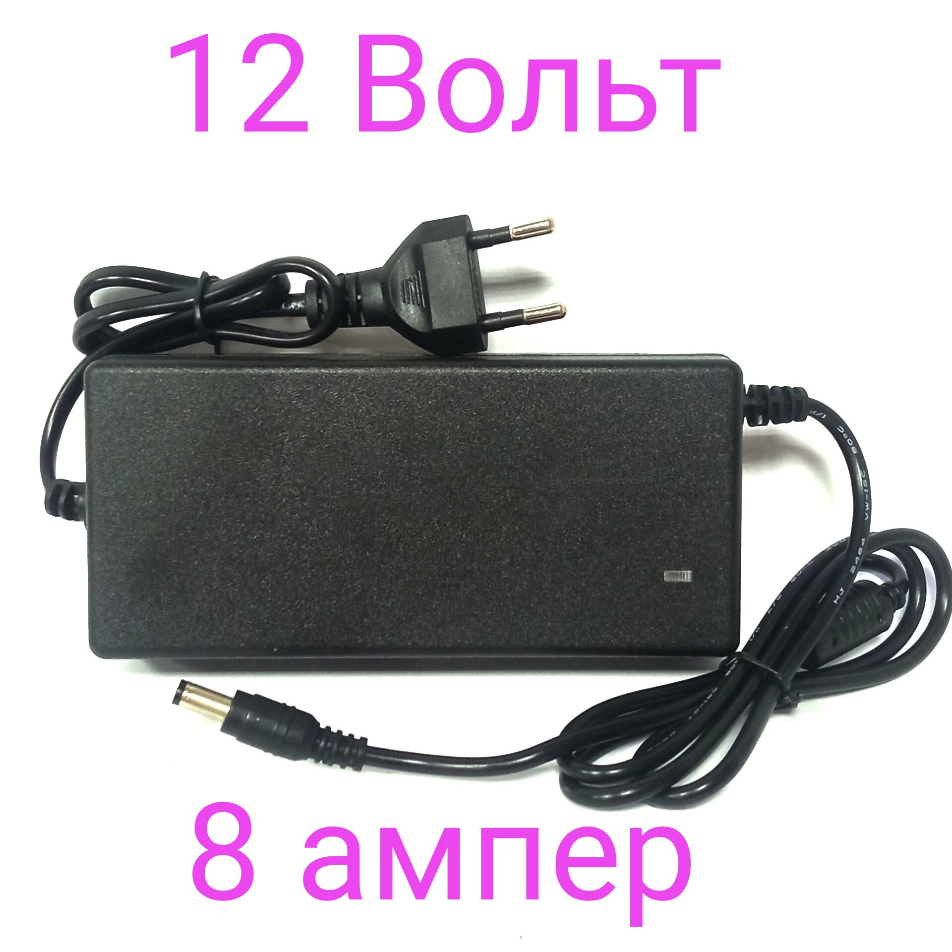 Адаптер питания LX-1208 (12v/8А) штекер 5.5мм. (черный)