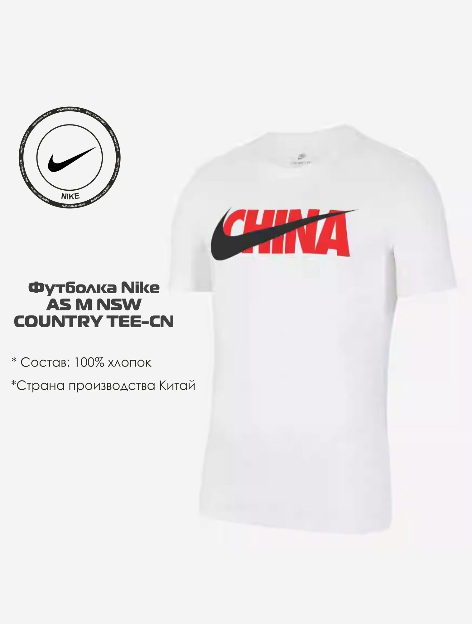 Футболка AS M NSW COUNTRY