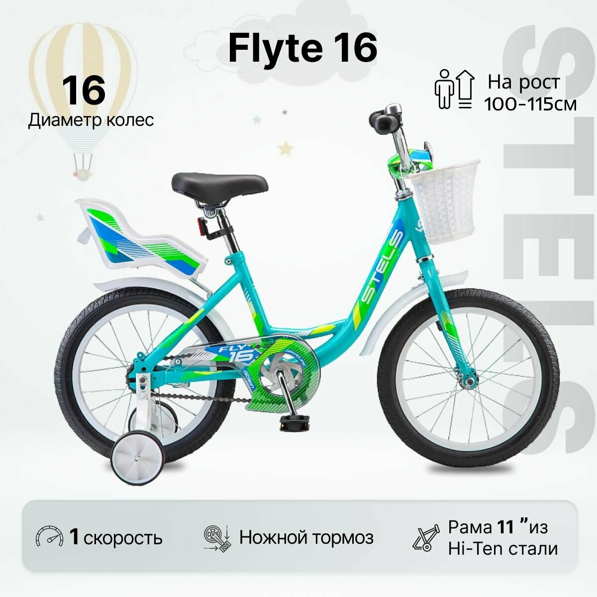 Велосипед детский STELS FLYTE Lady 16" колесо (11" рама), морская волна