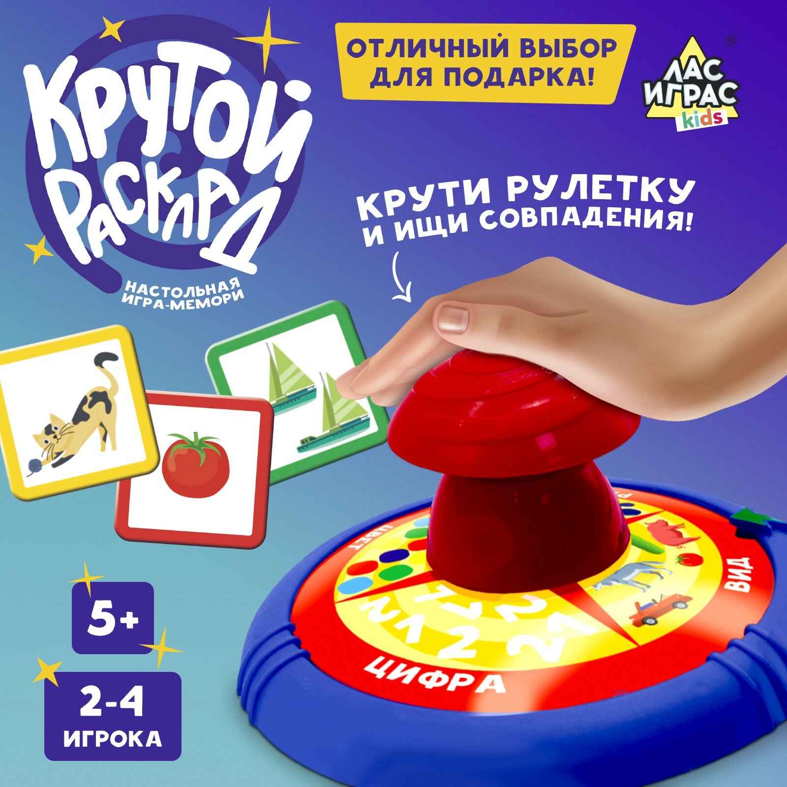Настольная игра Лас Играс KIDS Мемо