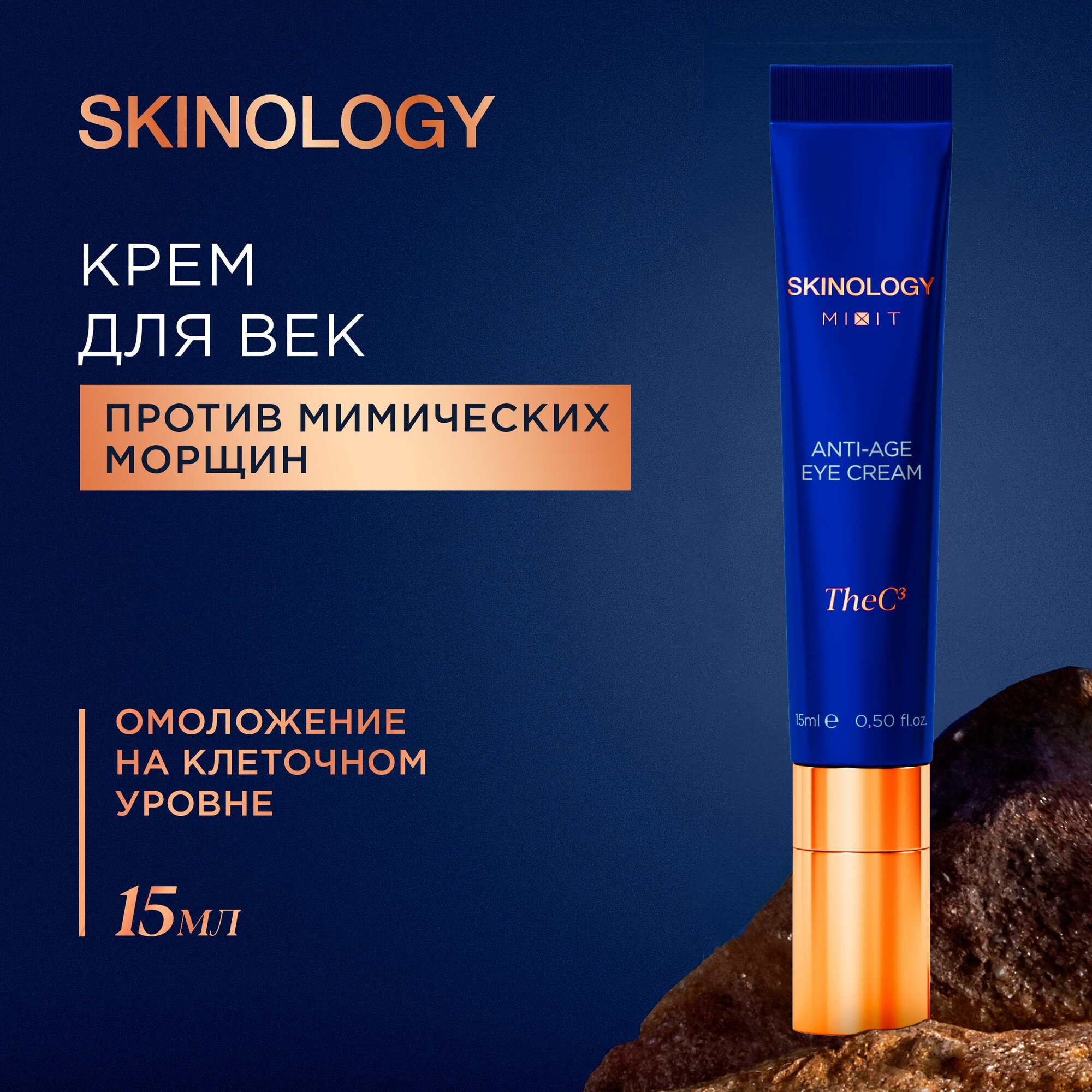 Крем для ухода за кожей