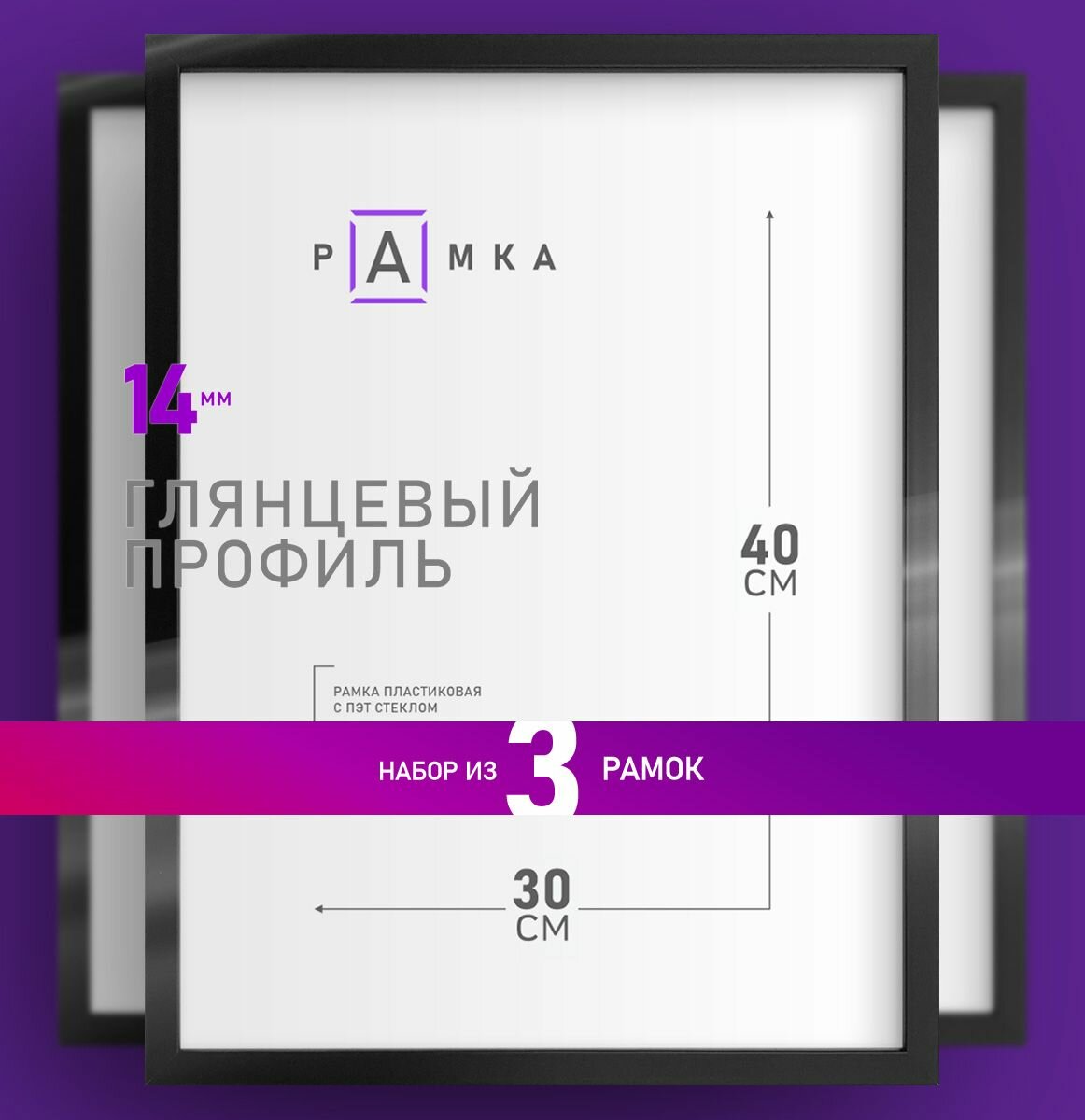 Рамки 30 х 40 см для фотографий на стену, рамка для алмазной мозаики, картины, постера, вышивки, фотографии, 3 шт.