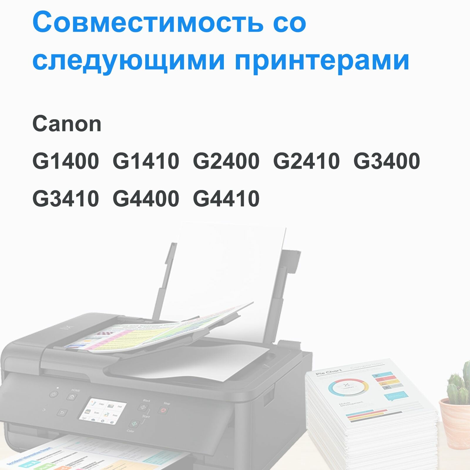 Расходник для печати — фото 1