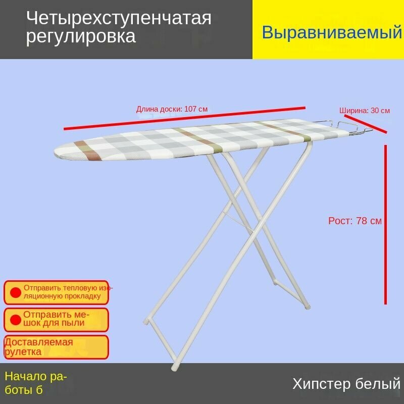 Подрукавник для гладильной доски