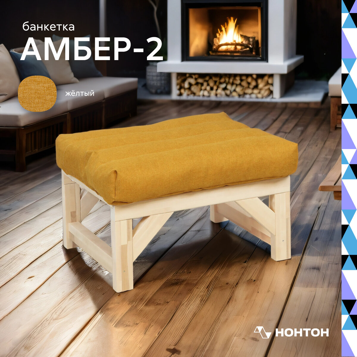 Банкетка Нонтон Амбер-2 желтая 70x60x44 см
