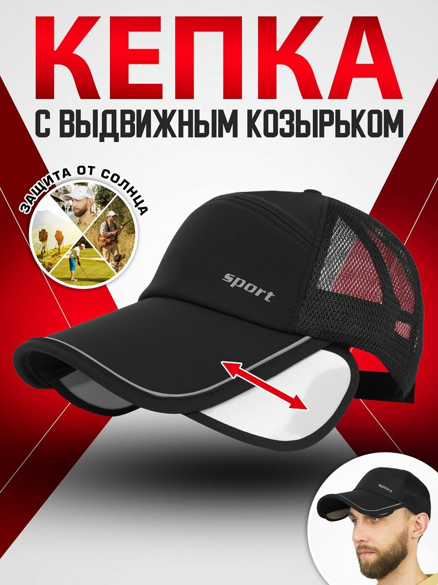 Бейсболка Весна-лето 2024 для взрослых и детей