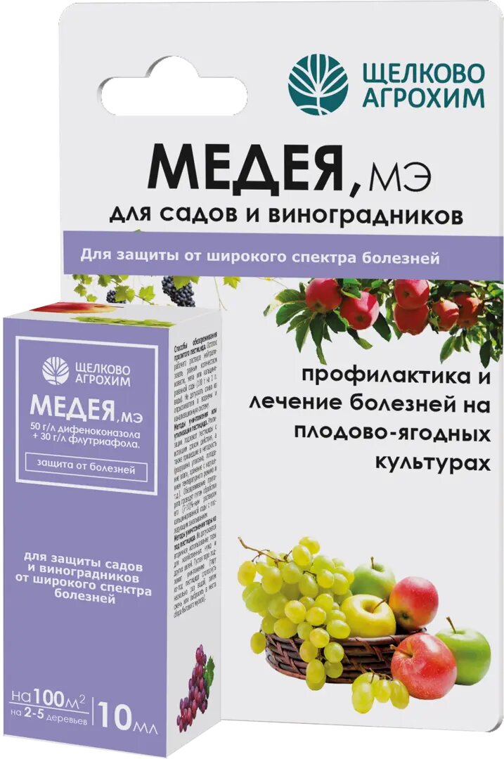 Фунгицид Медея для защиты яблонь/винограда от болезней 10 мл