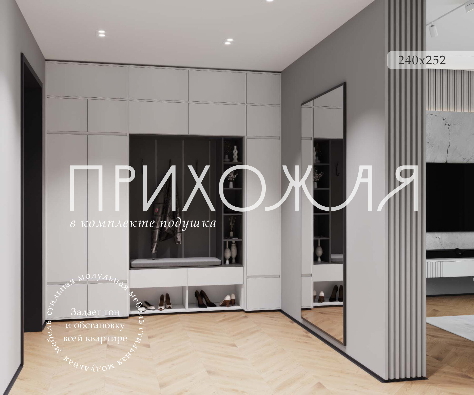 Прихожая "BOSA" К6АП со шкафом, вешалкой, тумбой и пеналом, ЛДСП, мебель для прихожей