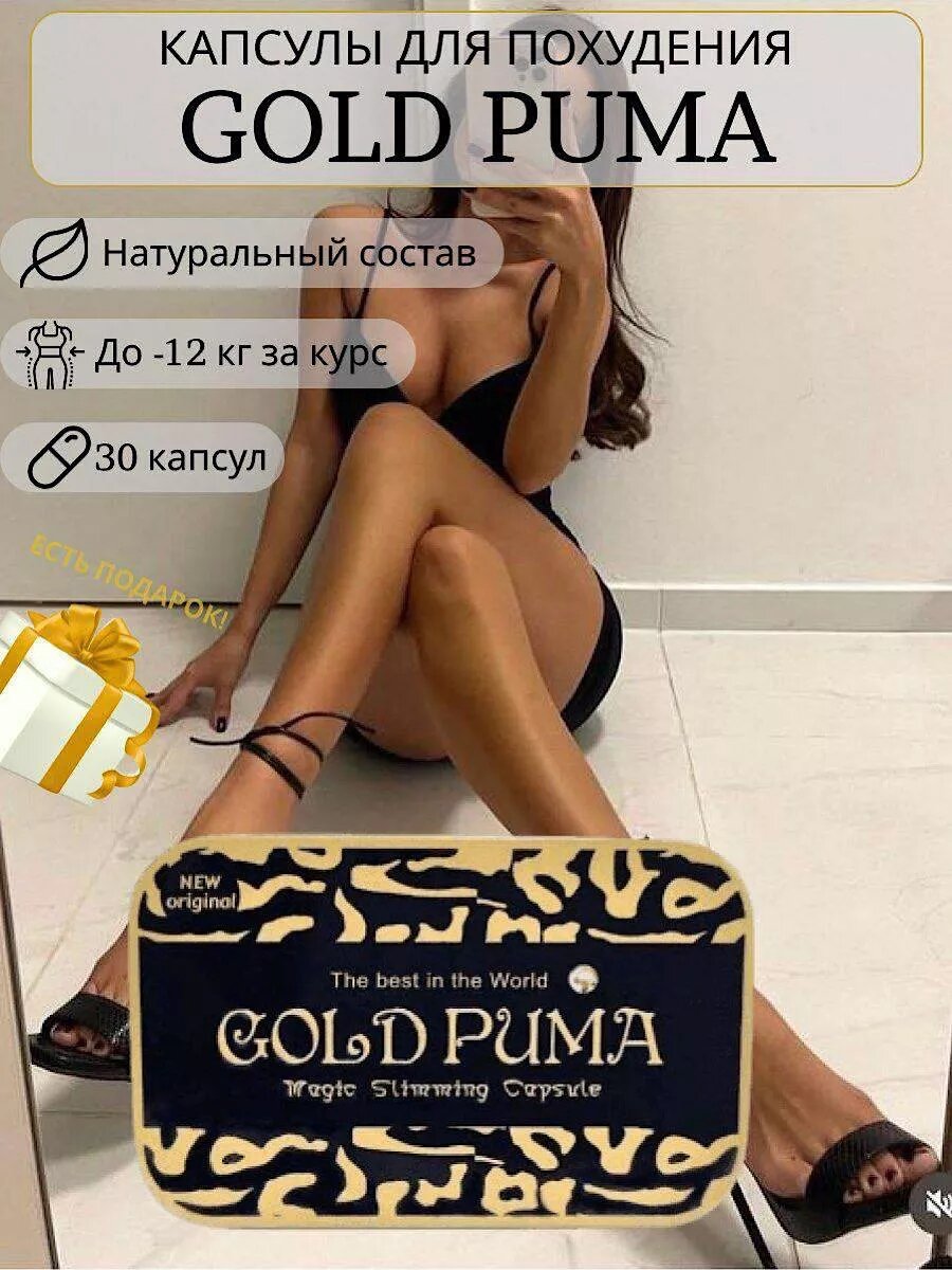 Капсулы для похудения жиросжигатель