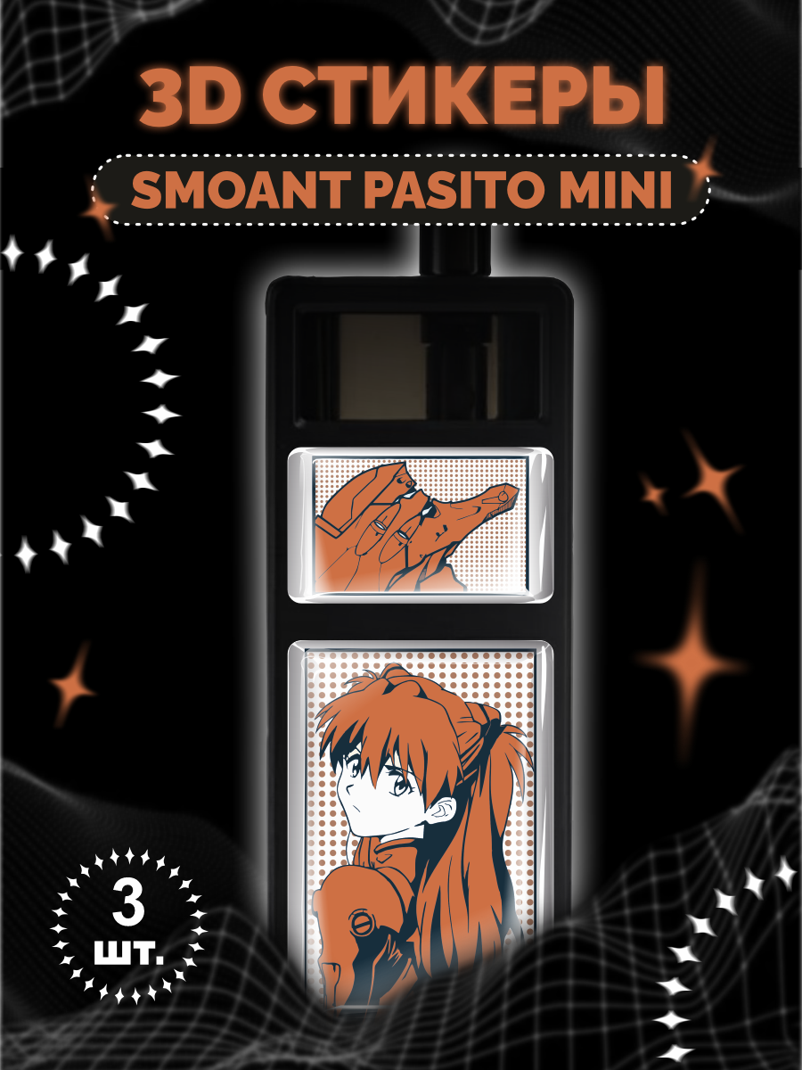 Наклейки на телефон 3D стикеры smoant pasito mini Евангелион
