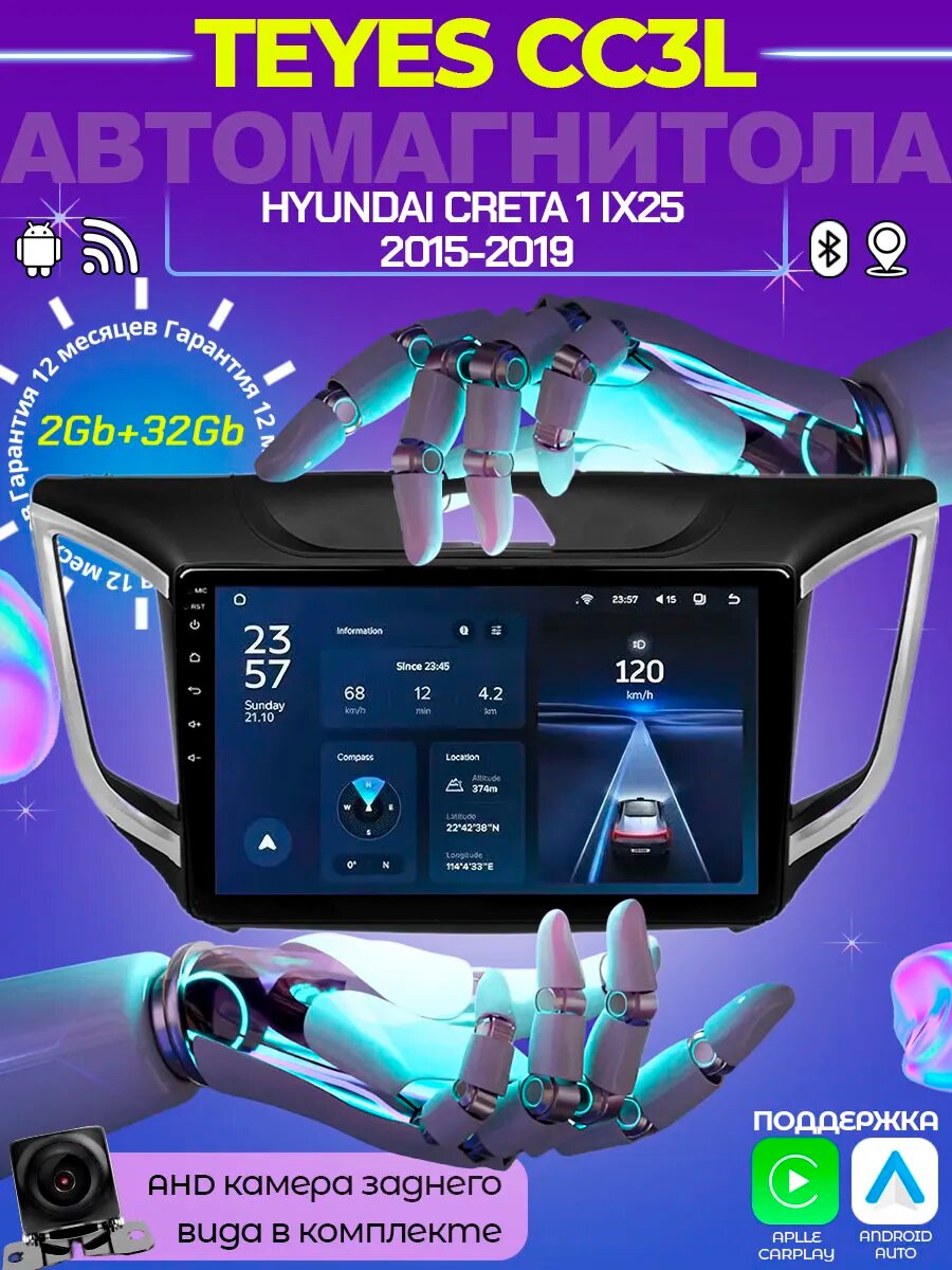 Магнитола Teyes CC3L Hyundai Creta 1 IX25 2015-2019 2/32 Gb, Bluetooth, FM/AM, GPS