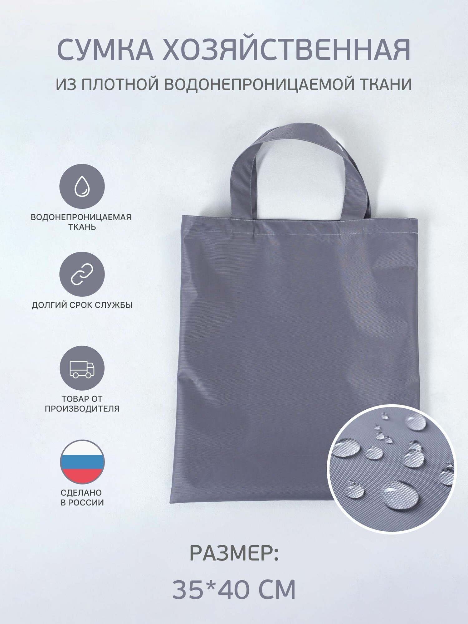 Сумка шоппер