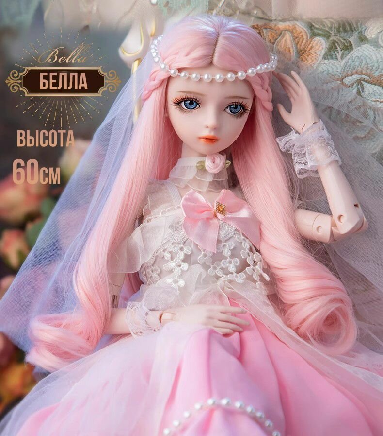 Шарнирная кукла, Белла, 60 см, изысканный макияж, изысканная упаковка в подарочную коробку