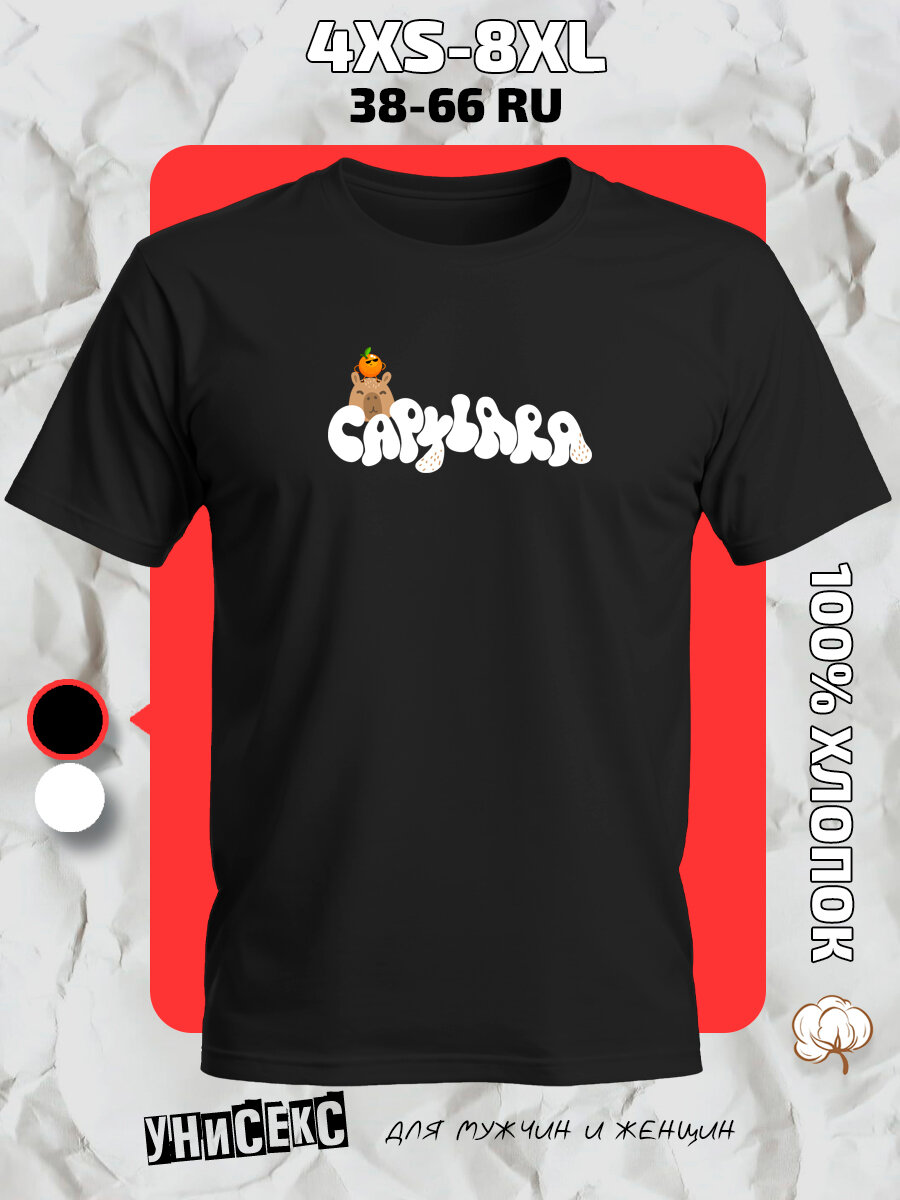 Футболка с принтом капибара