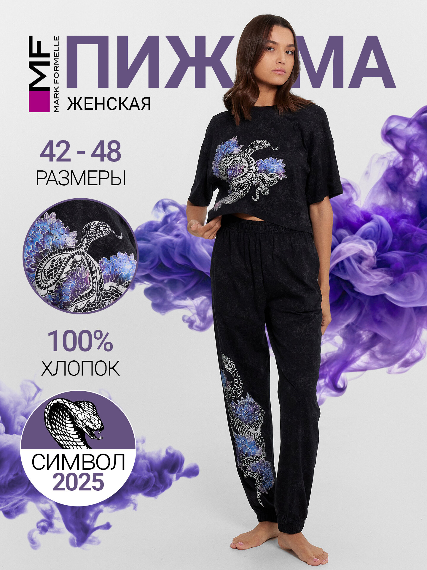 Пижама новогодняя