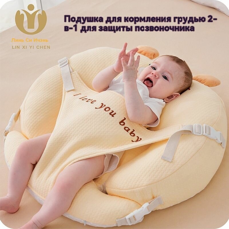 Коврик для кормления ребенка желтый Коврик для кормления ребенка