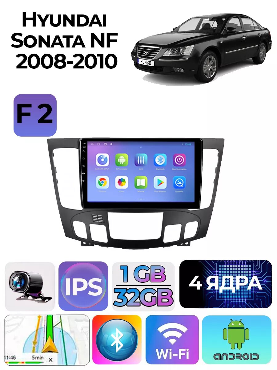 Магнитола Hyundai Sonata NF 2008-2010 1/32GB