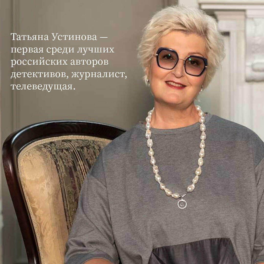 Устинова Т. В. Девчонки, я приехал! — фото 1