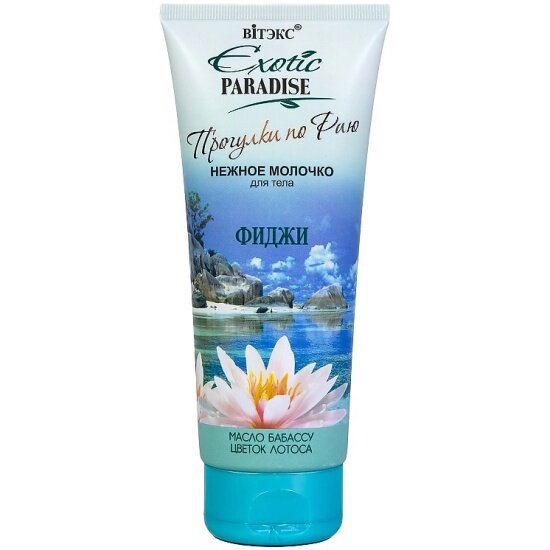 Витэкс Нежное молочко для тела Exotic Paradise Фиджи, 200 мл