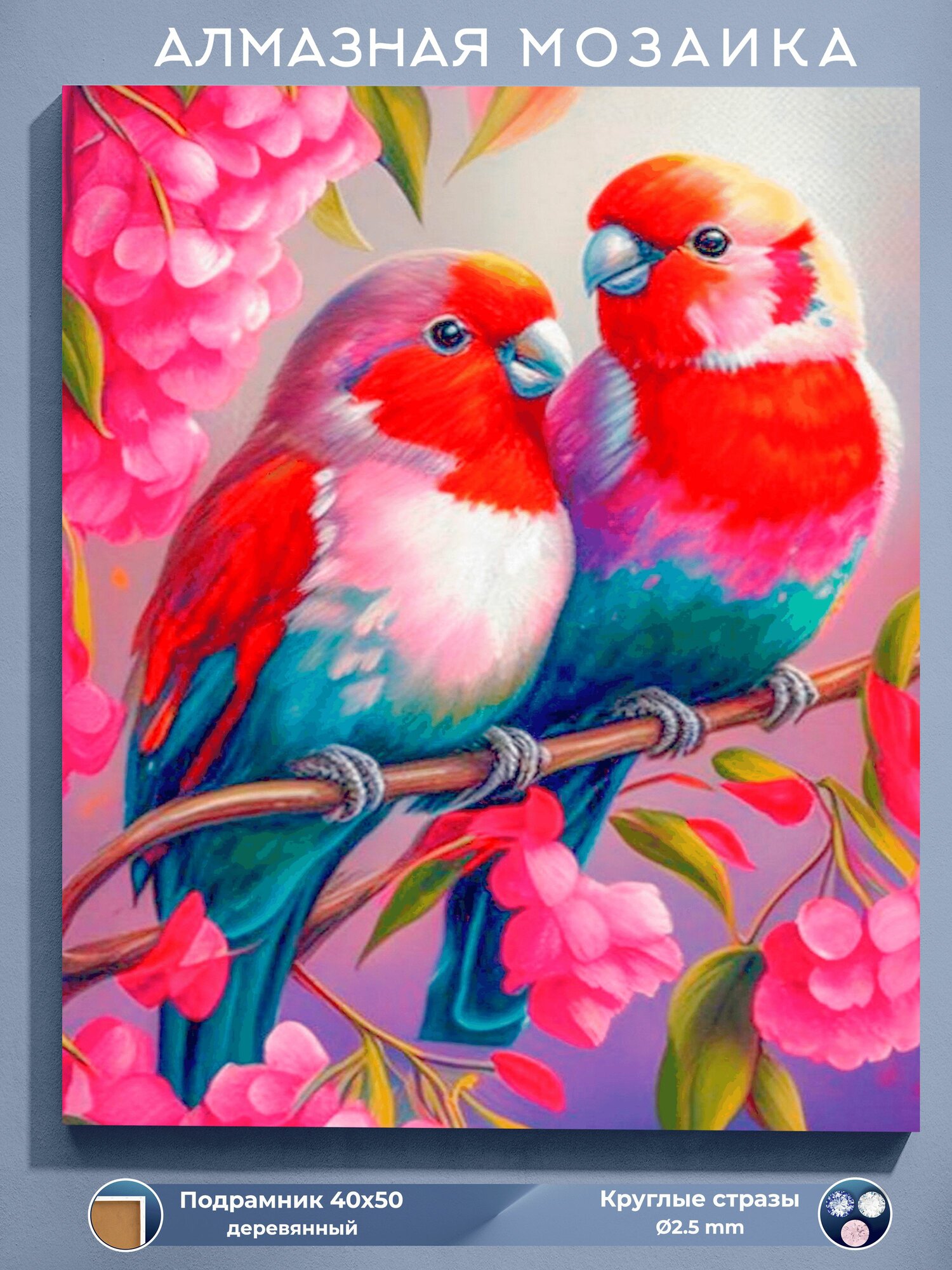 Алмазная мозаика 40х50 Яркие попугаи (картина стразами с декоративной рамкой)