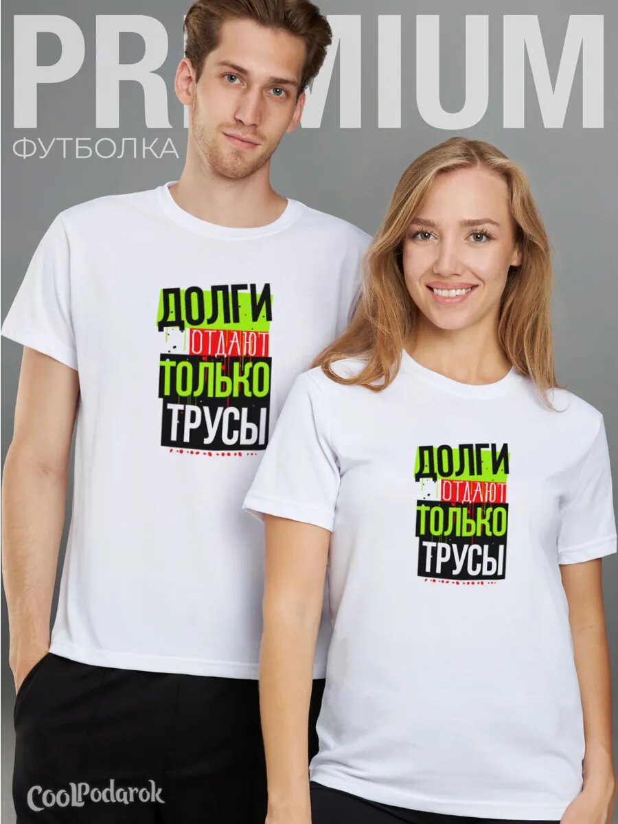 Футболка