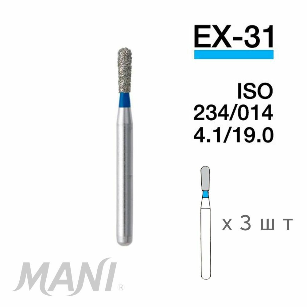 Боры алмазные MANI EX-31, 3 шт.