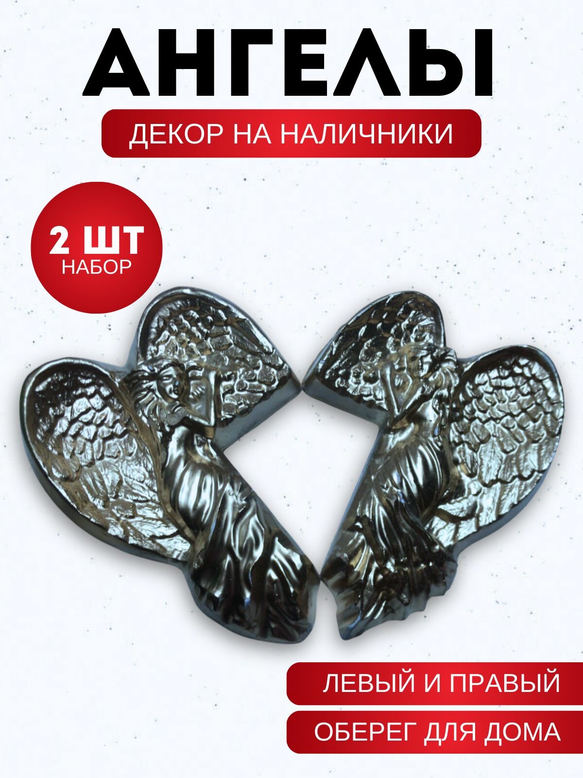 Гипсовые наличники на косяки Ангелочки