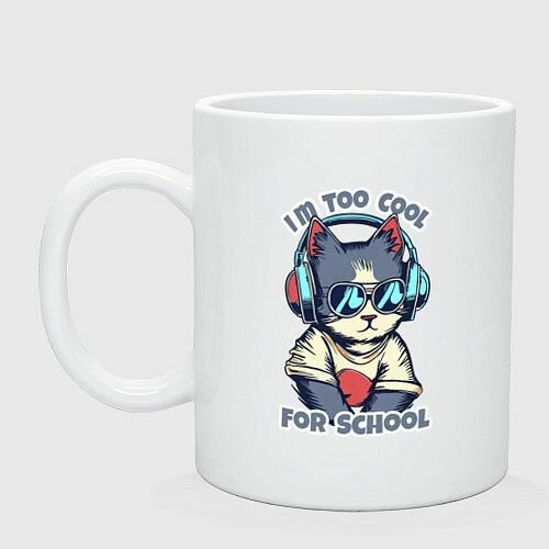 Too cool for school Керамическая кружка