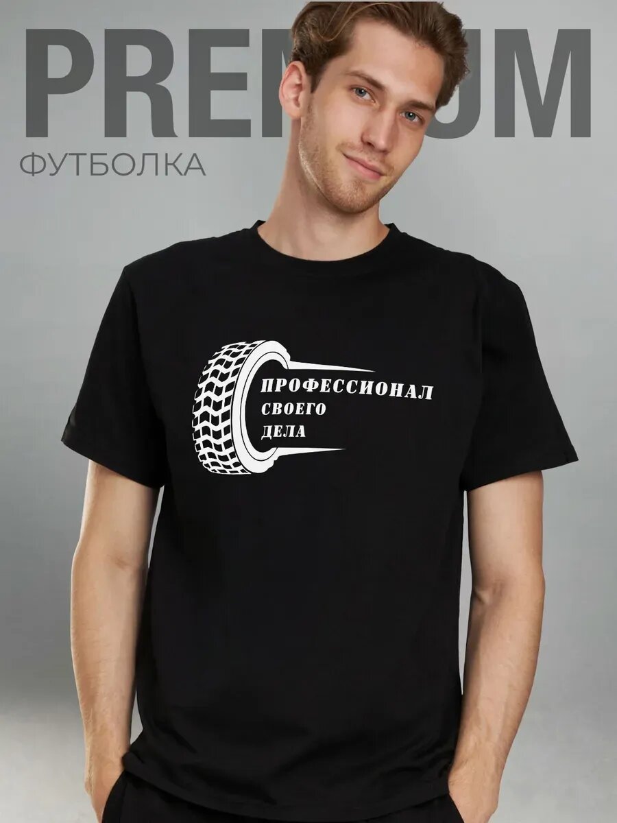 Футболка CoolPodarok