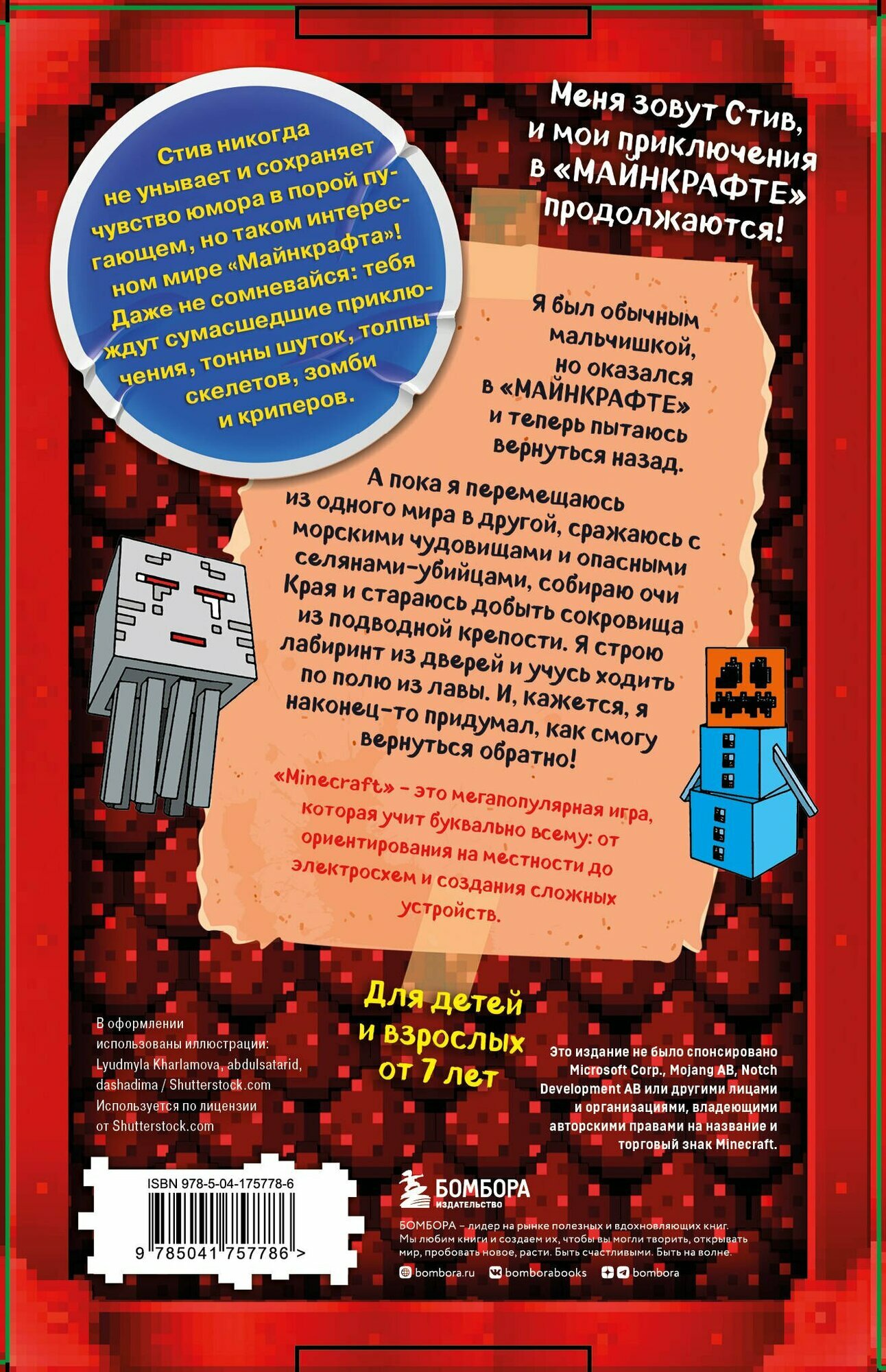 Дневник Стива. Подарочный комплект. Книги 11-14 ()