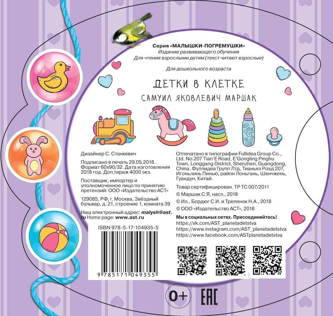 Детки в клетке — фото 1