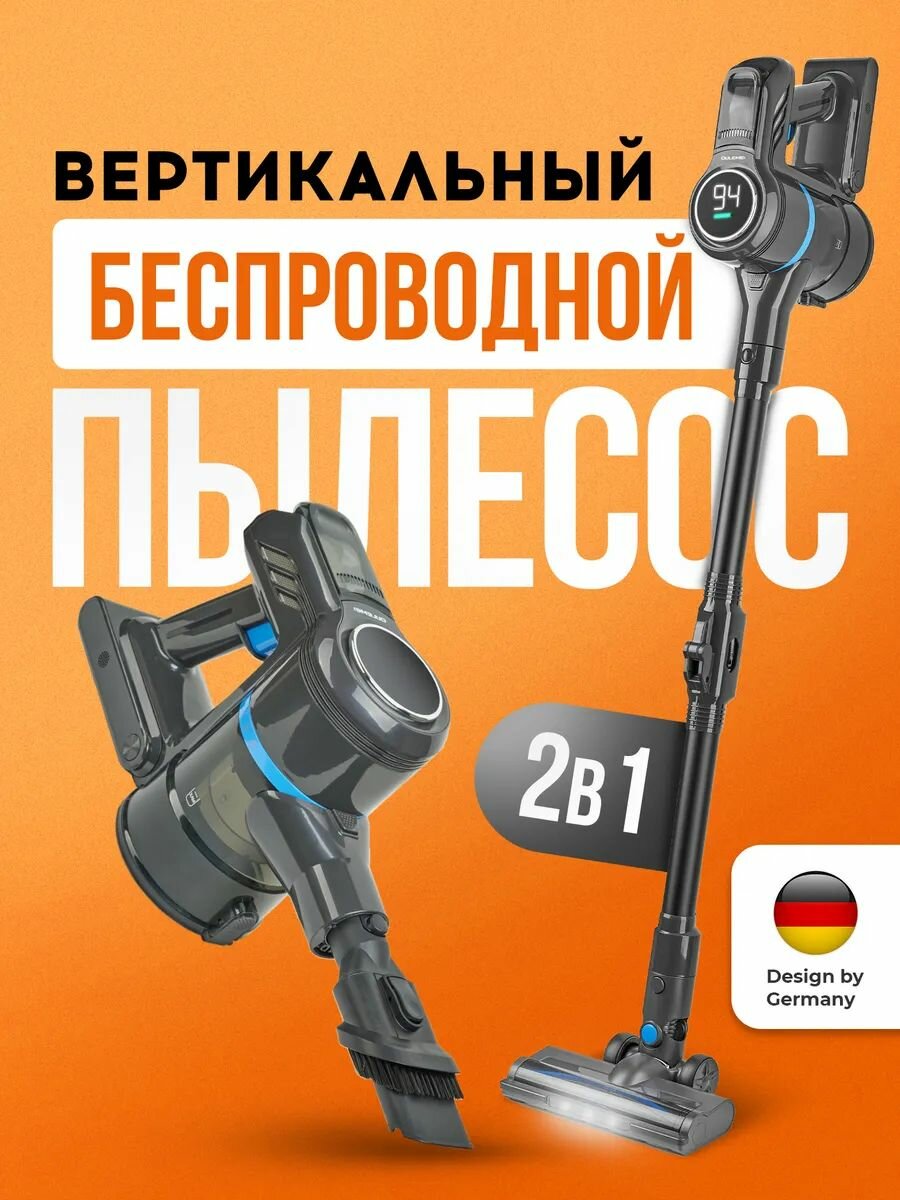 Пылесос беспроводной, вертикальный, FLEX система, чёрный, нера фильтр