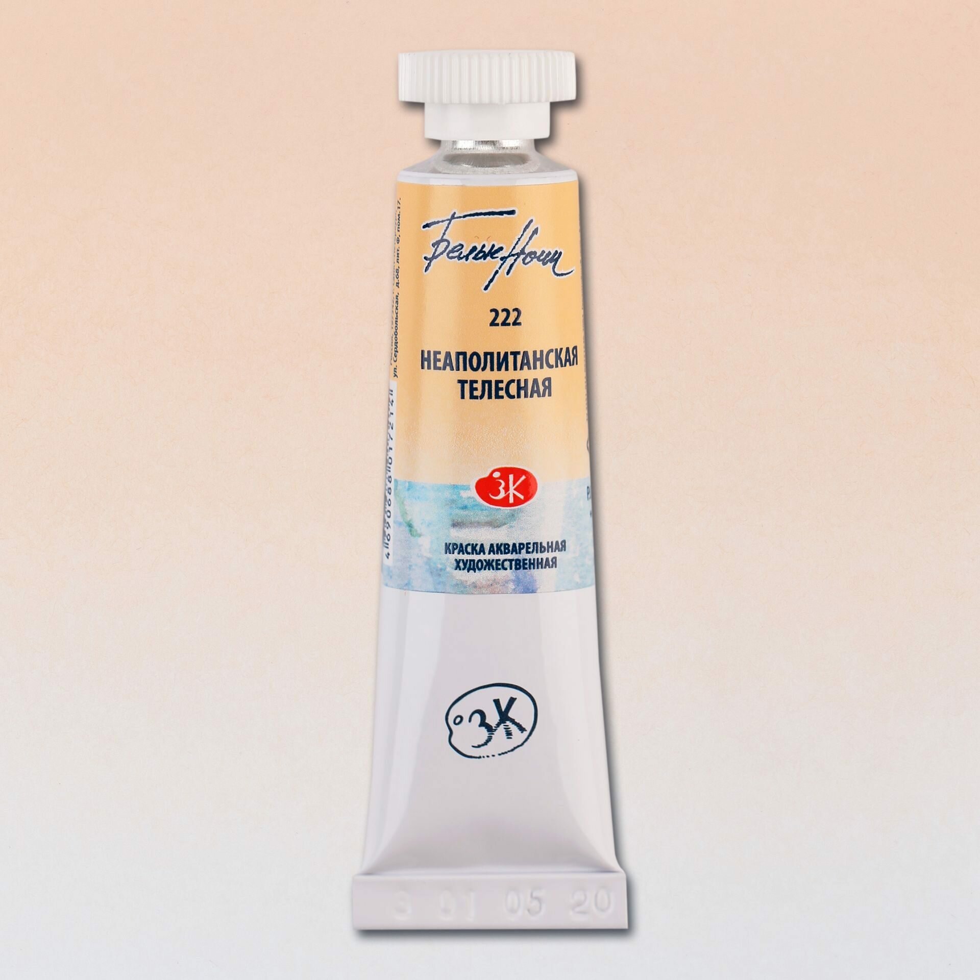 Акварель туба 10мл белые ночи Неаполитанская телесная 222