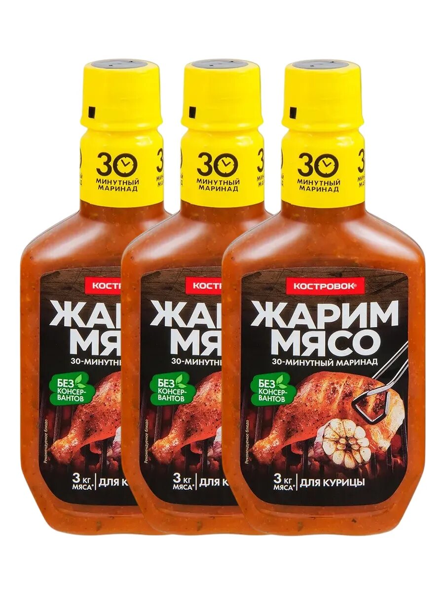 Жарим Мясо маринад для Курицы 300 г * 3 шт