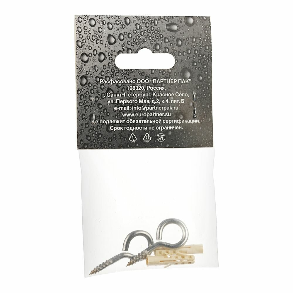 Шуруп-кольцо 20х10х4,1 мм 2 шт