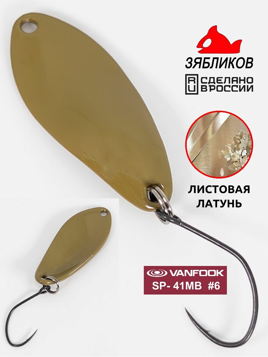 Блесна на форель Зябликов Пиксель 3 см. 1.3гр fluo