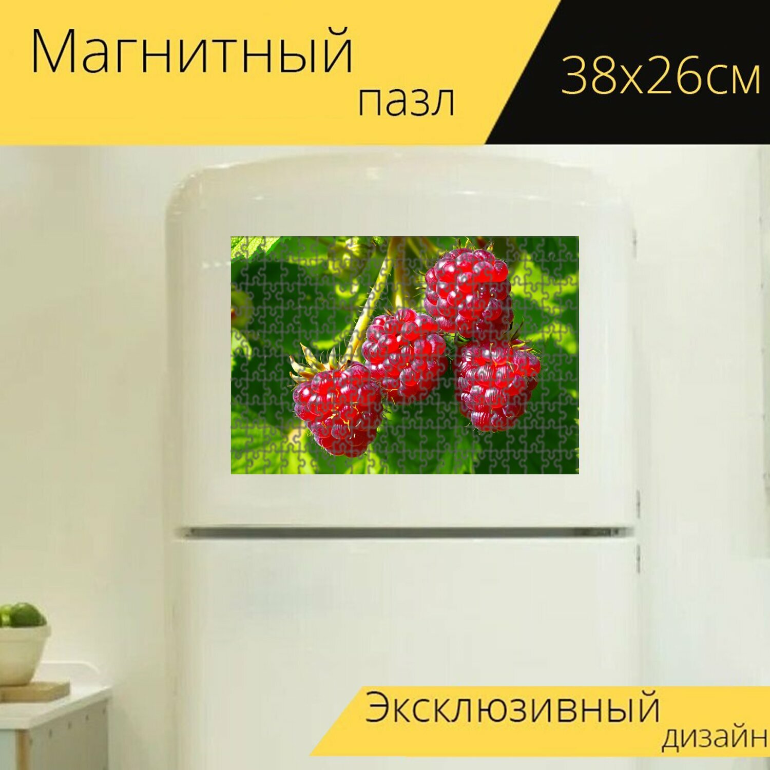 Магнитный пазл "Сочные красные малины на фоне зелёных листьев. Яркие и детализированные ягоды, с характерной структурой. Естественное освещение подчеркивает." для интерьера, 38х26 см.