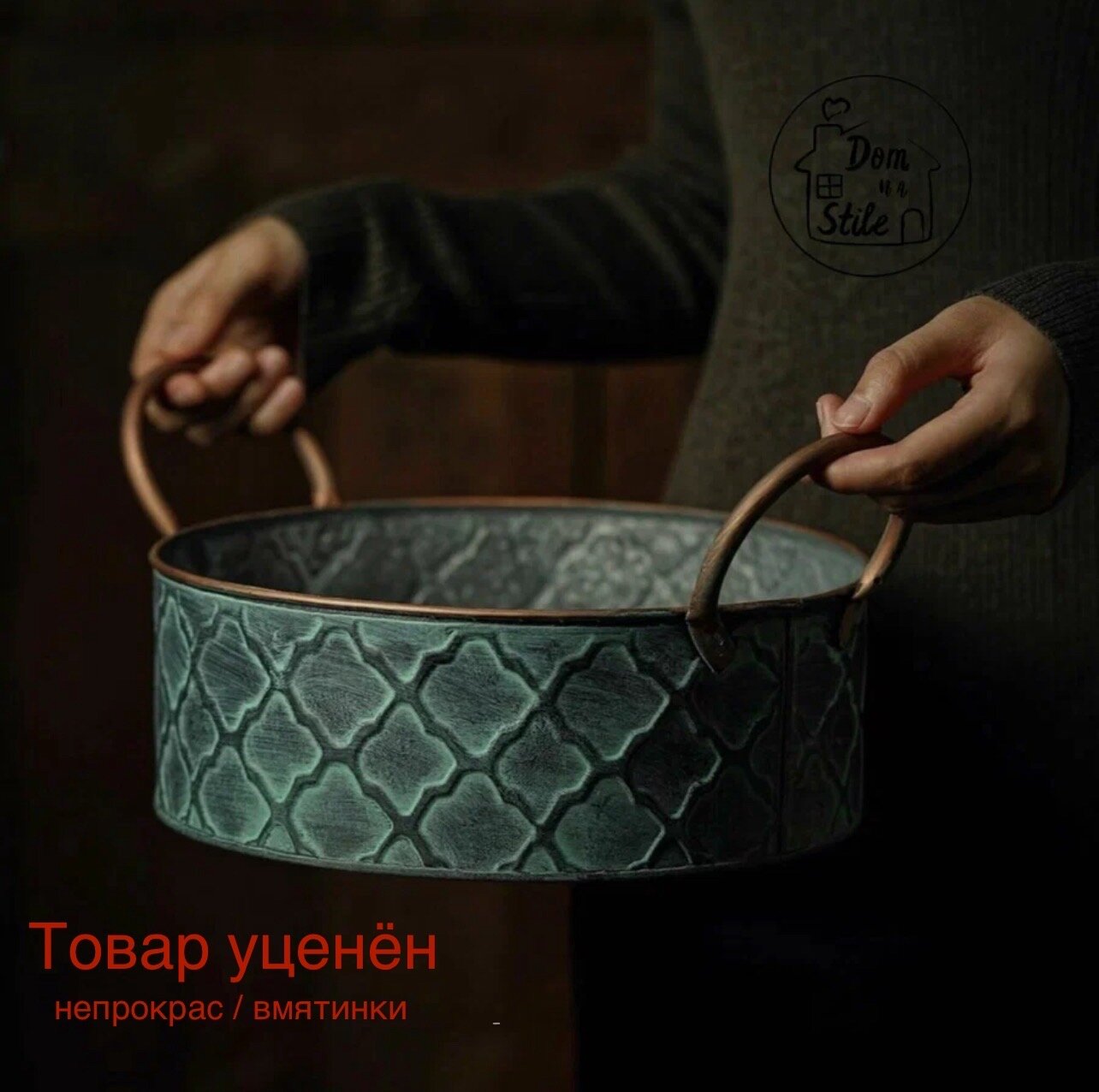 Корзина - поднос (25см) круглая с ручками для завтраков, фруктовница, блюдо под шашлык, металл (железо). Товар уцененный